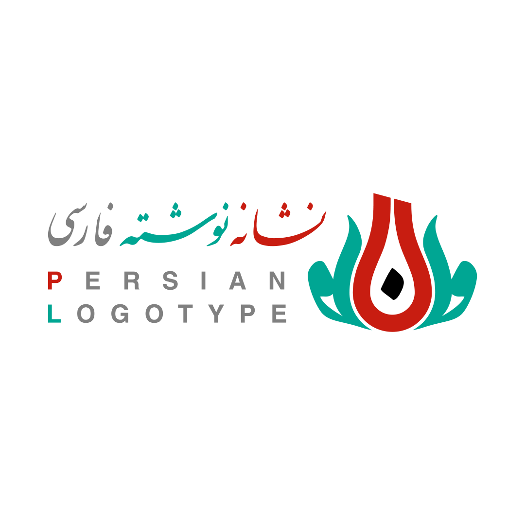 لوگو پرشین لوگوتایپ – لوگویاب